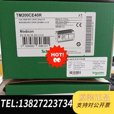 全新库存TM200CE40R   全新原装PLC全新议价