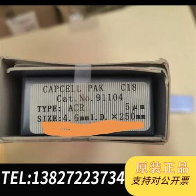 全新库存91104液相色谱柱,Capcell  pak  c1全新议价