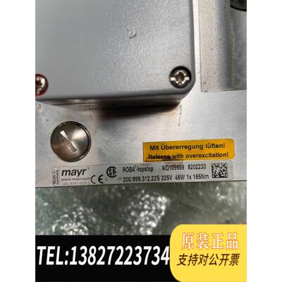 全新原装麦尔MAYR安全离合器ROBA-TOPSTOP200需询价