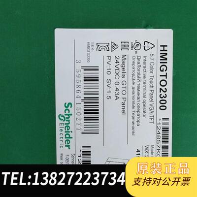 全新库存 HMIGTO2300 触摸屏 GTO panel 显全新议价