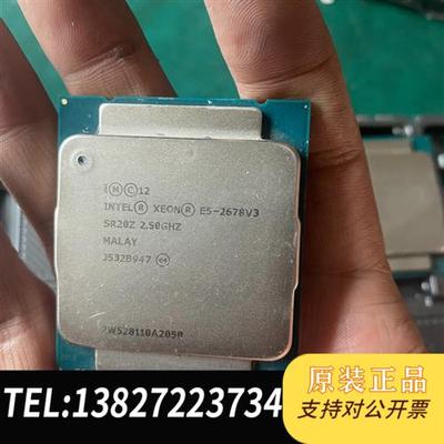 全新库存服务器e5 2678v3cpu 正式版 12核心24线程,有全新议价