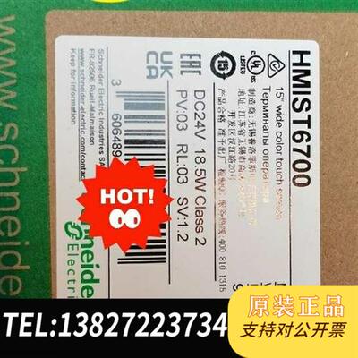 全新库存HMIST6700/HMIST6500/HMIST6600全新议价