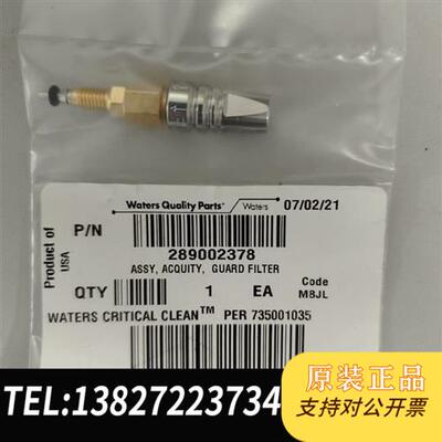 全新库存watersUPLC柱前过滤器289002378全新议价