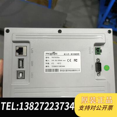 全新库存触摸屏   TPC7022EW全新议价