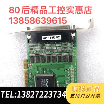 摩莎MOXACP-168U V2 8串口RS-232 PCI多串口卡需询价