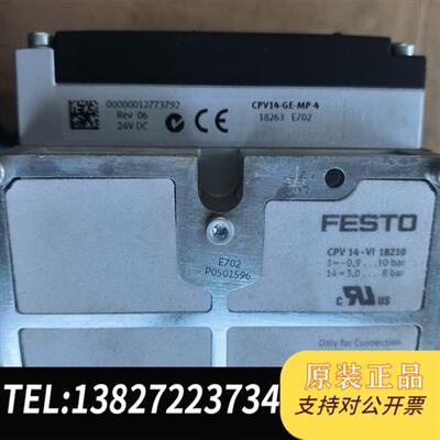 全新库存费斯托阀岛 电磁阀CPV14-GE-MP-4  18263全新议价