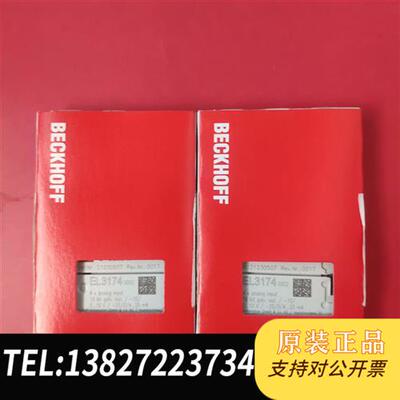 全新库存BECKHOFF模块EL3174-0002 全新原装未拆全新议价