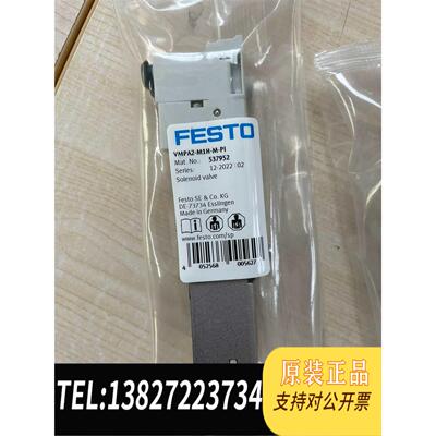 全新原装VMPA2-M1H-M-PI 537952需询价