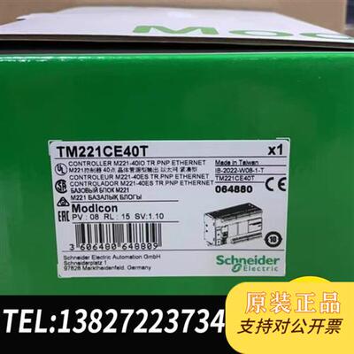 全新库存PLC  TM221CE40T,全新原装正品,有需要联全新议价