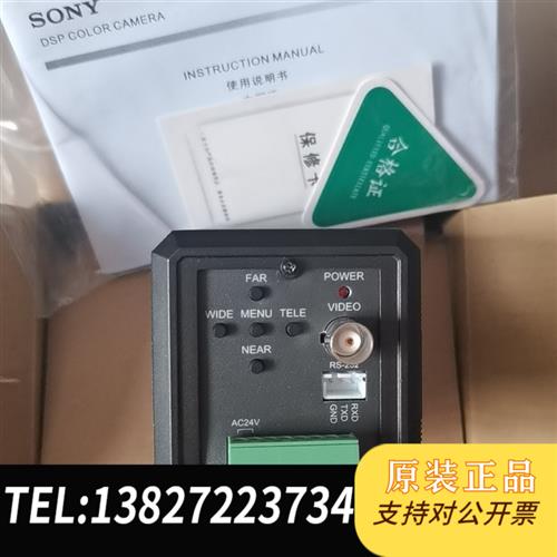 现货原装SONYFCB-CX490EP一体化摄像机议价