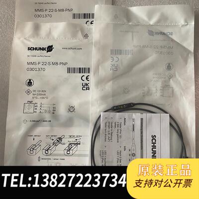 SCHUNK磁性开关0301370 0301478 03需询价