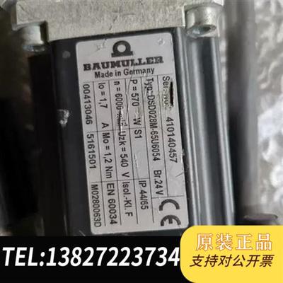 全新库存BAUMULLER鲍米勒伺服电机DSD028M-65U605全新议价