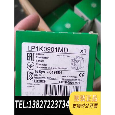 全新原装LP1K0901GDK系列硫控制三极接触器。9A,12需询价