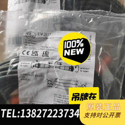 原装正品易福门IFM连接电缆EVC117EVC189M12议价