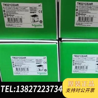 全新库存PLC/TM221CE24R全新原装正品现货需要的Q全新议价