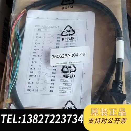 现货原装10326SCSI-26芯连接线富士伺服I/O议价