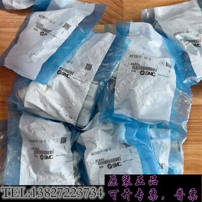 库存全新原装节流阀AS3001F-10-3 AS2001F需询价