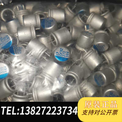 3千个16v270uf立隆固态电容8*8原包装，仅有3000
