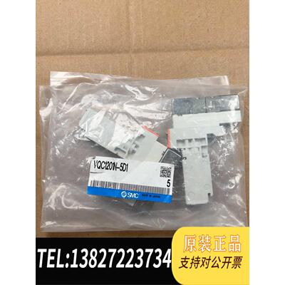 全新原装VQC1201N-5D1电磁阀，SMC ，VQC1000 系需询价