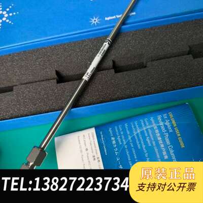 原装正品安捷伦液相色谱柱959990-902?ZORBAX?Ecli需询价议价