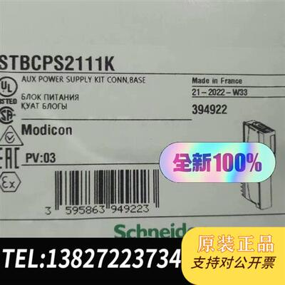 全新库存STBCPS2111K全新议价