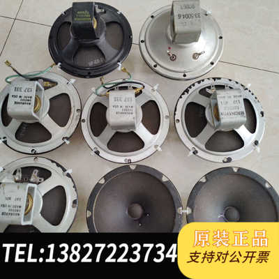美格MAGNAVOX，5寸高音，钴磁，4欧，纸