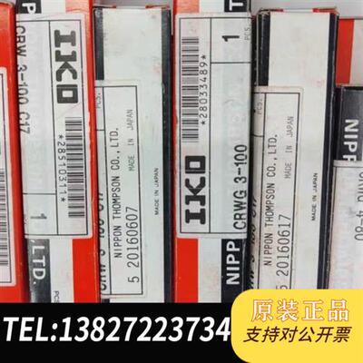全新库存CRW 3-100,IKO导轨,一盒一对,24-00377,全新议价