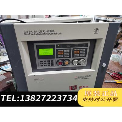 全新原装北京利达华信LD5503EN气体灭火控制器 一区需询价