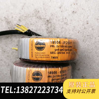原装正品Talema进口环牛功率66W输入230V输单22议价