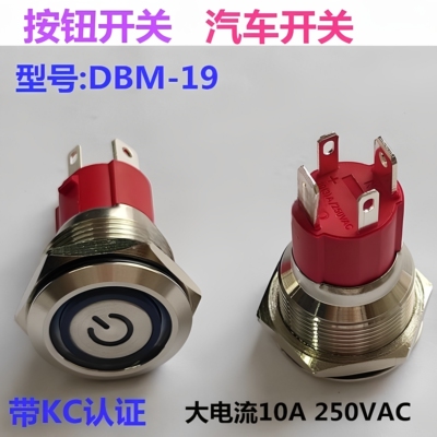 LRXTH自锁金属按钮开关汽车专用