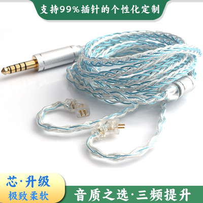 8股单晶铜镀银耳机升级平衡线控