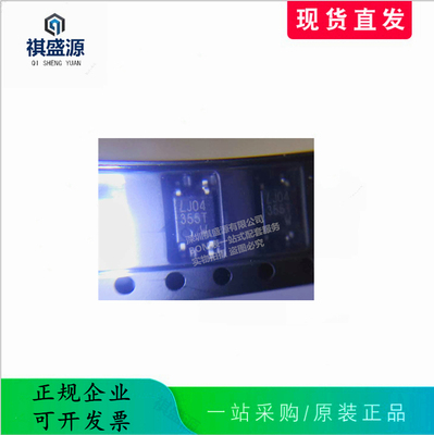 光宝原装正品光隔离器LTV-355T 3750Vrms 1通道光电输出 丝印335T