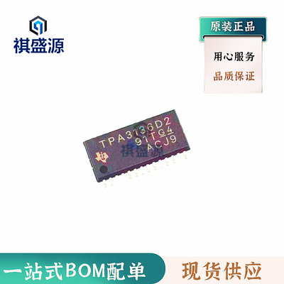 全新原装音频放大器TPA3138D2PWPR HTSSOP28  正品芯片 下单咨询