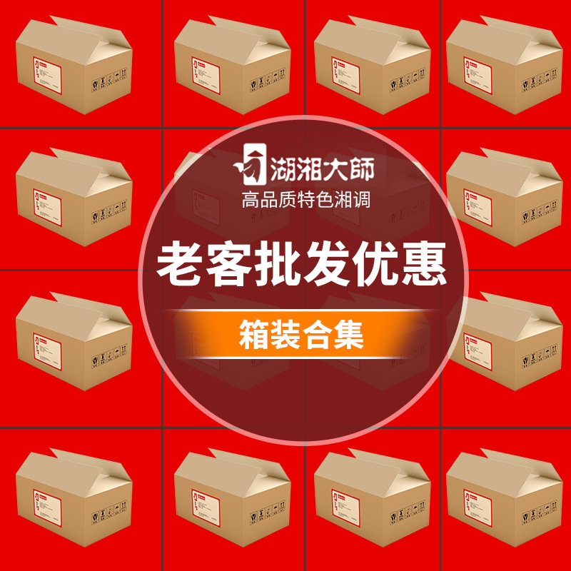 湖湘大师饭店餐饮专用调料牛蛙酱干锅小炒调料批发商用(箱装合集)