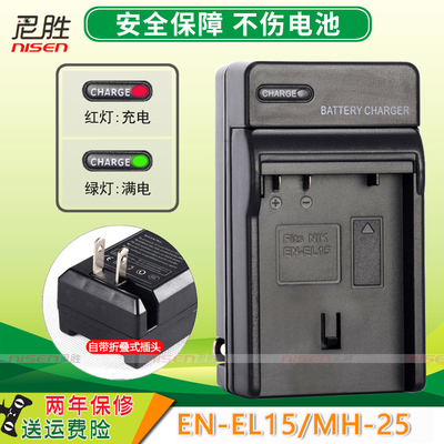 尼胜单反相机电池充电器