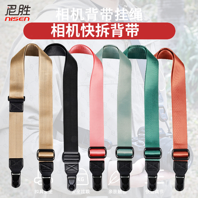 快拆相机登山绳背带适用于佳能5D4 R50 R6 200D尼康zF z30富士XS20 XT5索尼ZVE10 A7RM4单反肩带微单挂绳