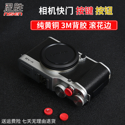 快门按键按钮XS20 XS10 XT200 A7C A7S3 A7R3 M3 A7R4 M4 A6400 XT3 XA5 M6 2 Z7 Z6 Z30 Z50二代 佳能富士