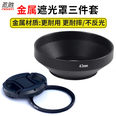 适用松下LX100遮光罩徕卡D-LUX TYP 109 莱卡D-LUX 7遮光罩 DMC-LX100 LX100II LX100M2配件 滤镜UV镜镜头盖