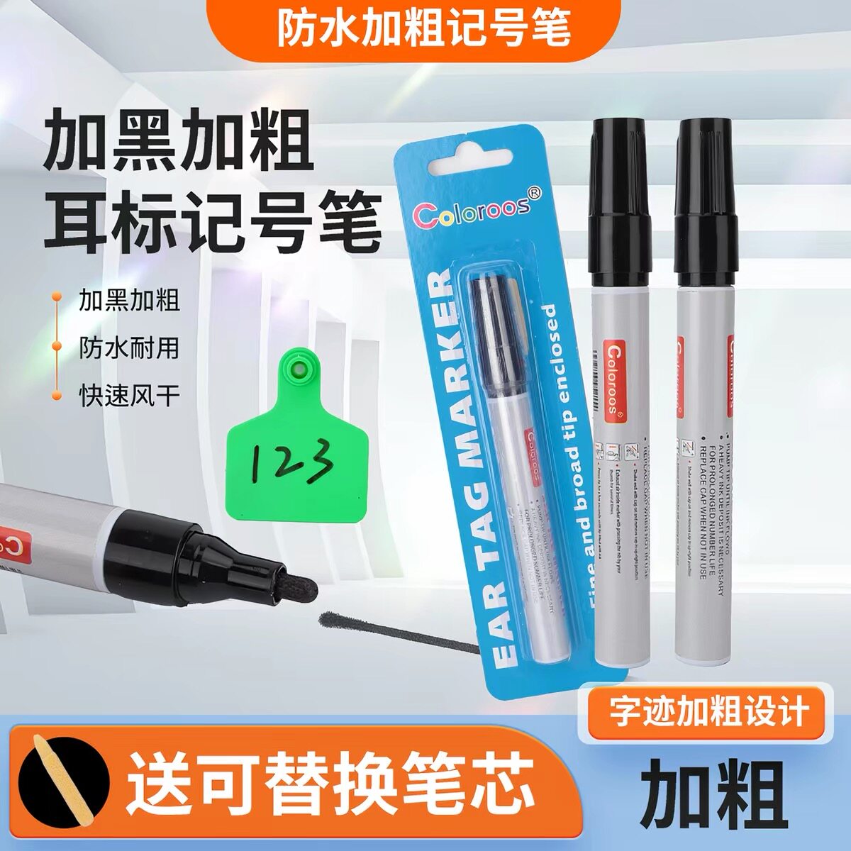 进口耳标标记笔兽用耳牌专用笔猪牛羊耳标牌记号笔畜牧养殖耳号笔