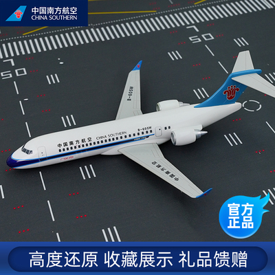 飞机模型中国南方航空民航客机