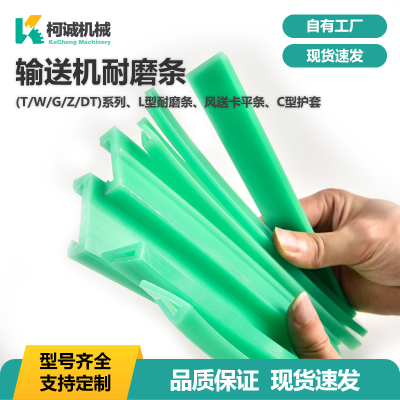 测试推荐耐磨条摩擦条衬条塑料条