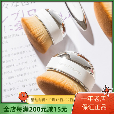 无痕日本NUSVAN化妆刷