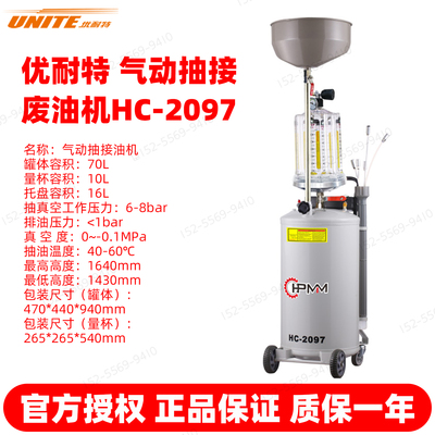 汇峰抽接油机HC2097/2297S接油抽油气动耐高温防爆抽刹车油制动液