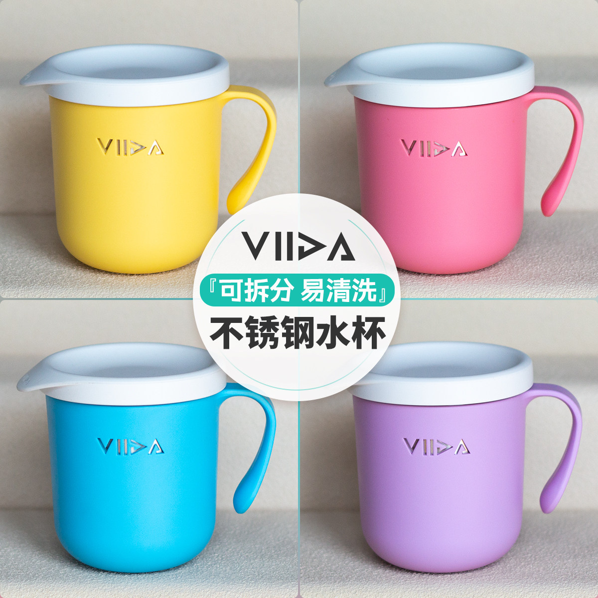 VIIDA宝宝辅食婴儿学吃饭专用防摔不锈钢水杯儿童牛奶杯直饮杯