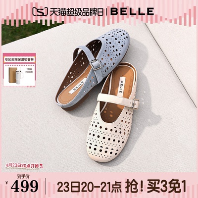 百丽无尽夏镂空穆勒鞋女2026夏新细腻真皮轻便薄底拖鞋BFF36BH6预