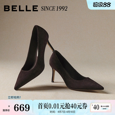 【92系列】孙乐言百丽黑色高跟鞋女2026新款真皮单鞋子H8006AQ6预