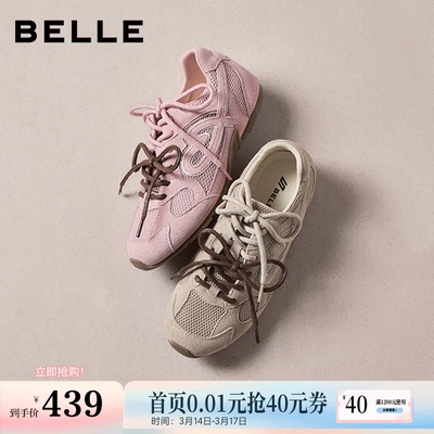 周雨彤同款百丽流心榛果复古芭蕾德训鞋女新款运动休闲鞋E9W2DB预