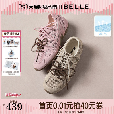 周雨彤同款百丽流心榛果复古芭蕾德训鞋女新款运动休闲鞋E9W2DB