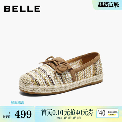 百丽度假编织渔夫鞋女26新款透气渔网一脚蹬乐福单鞋子F7C1DBA6预