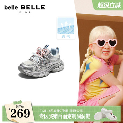 百丽网面星河轨迹老爹鞋男女中童2026商场新款运动休闲鞋V6369C86